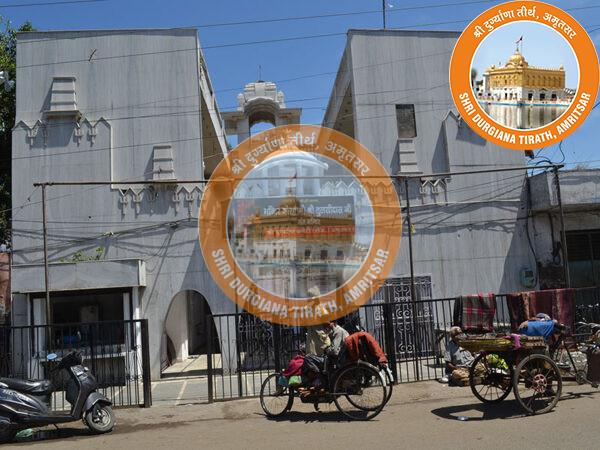 Shri Durgiana Mandir